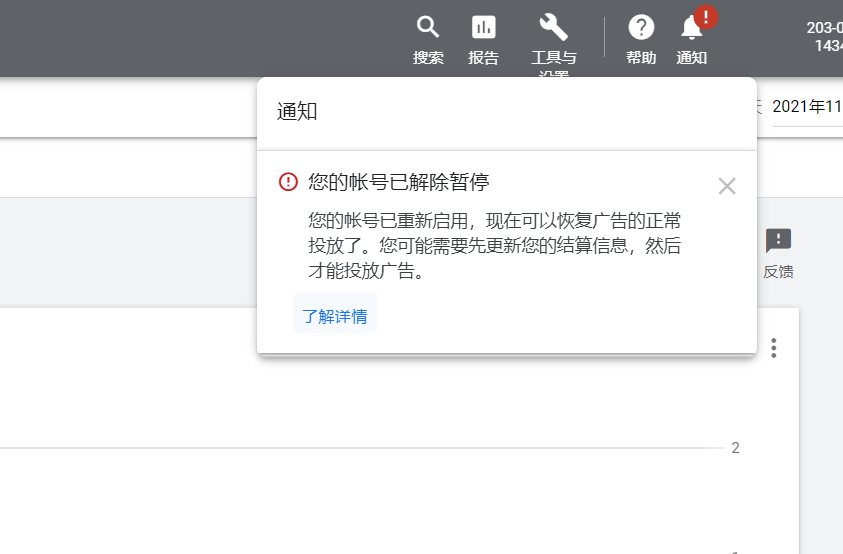 Google Ads账号被封！谷歌广告可疑付款如何解封 - DLZ123独立站导航 - 跨境电商独立站品牌出海